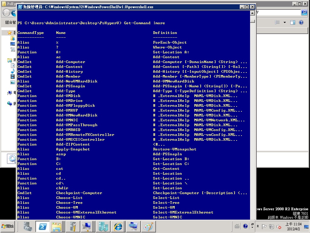 Powershell Management Library For Hyper V 指令式管理 Fibe Mini S Blog